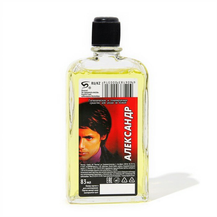 Одеколон Бахташ "Александр" мужской, 83 мл