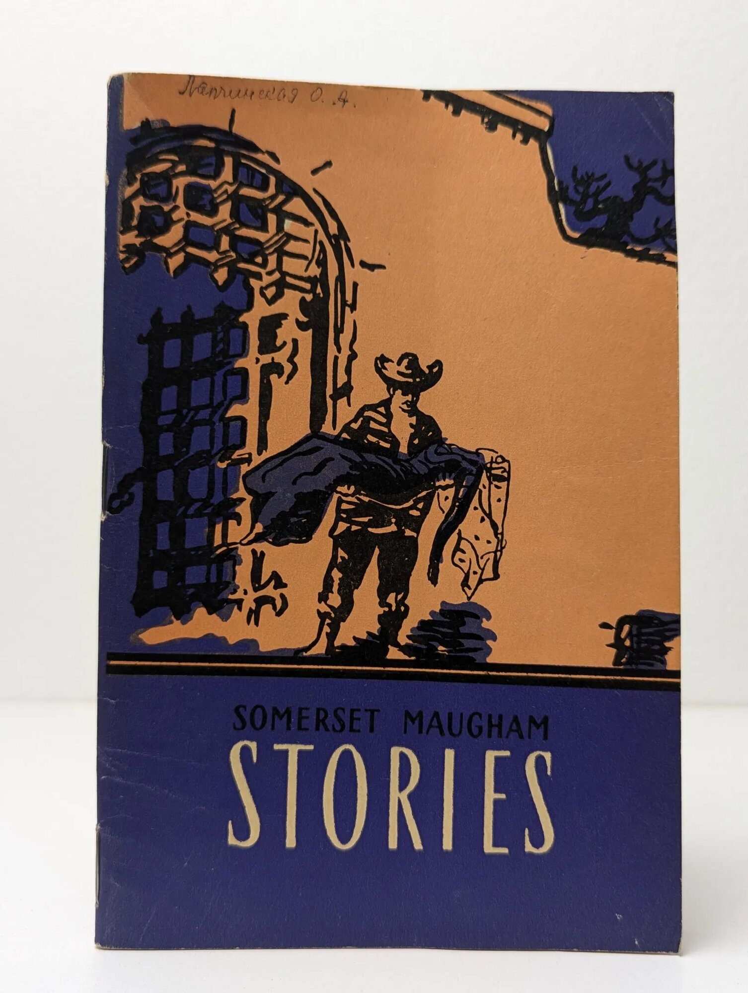 Stories. Рассказы Моэм Сомерсет Уильям 1963