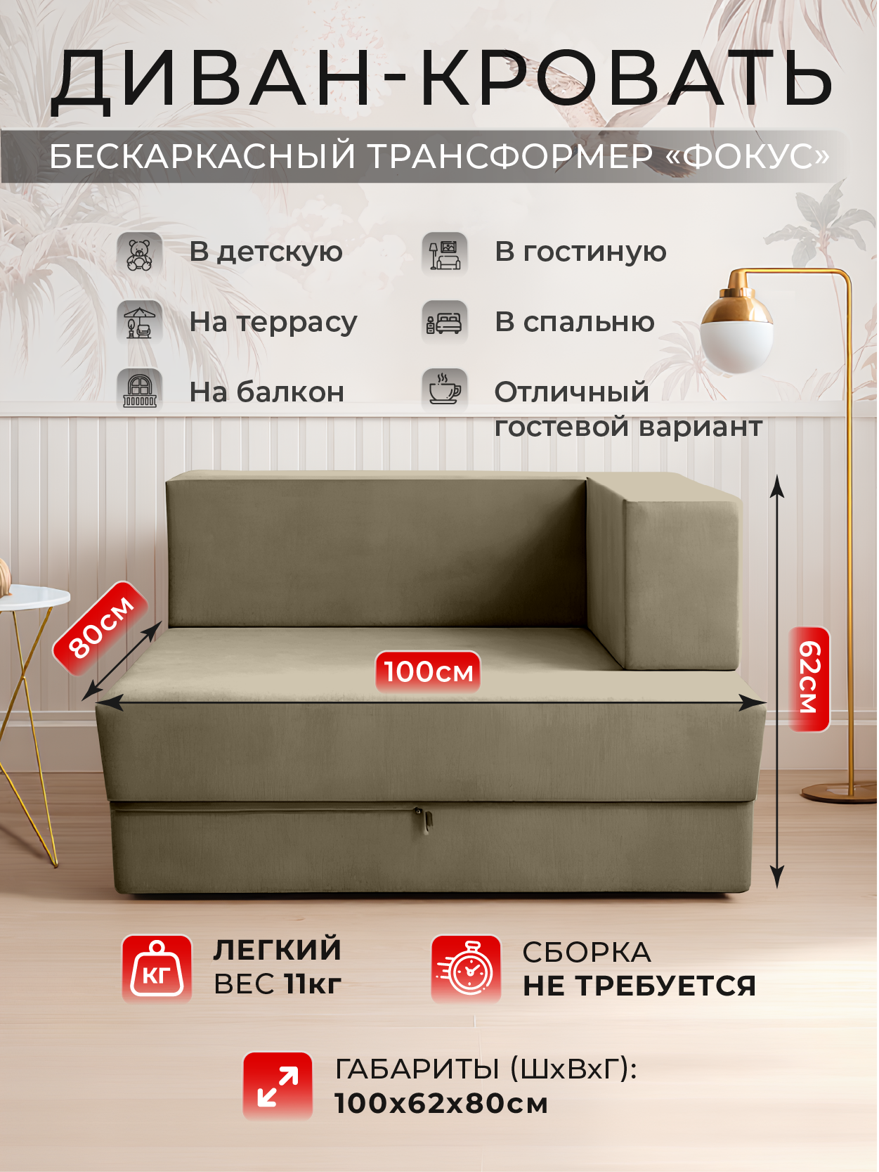 Диван-кровать Бескаркасный трансформер Фокус 100х62х80 см Серо-коричневый