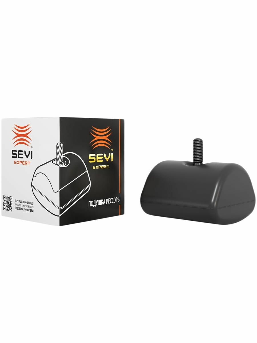 Подушка рессоры 53, 3302, 3307 (задней дополнительной 1308) сэви-эксперт