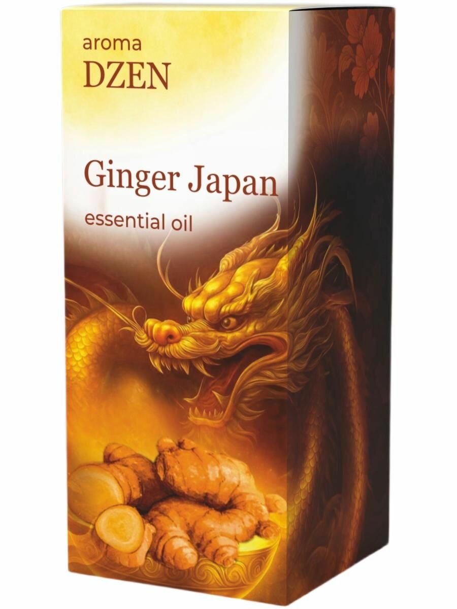 Эфирное масло Имбирь лекарственный Aroma Dzen 5 мл