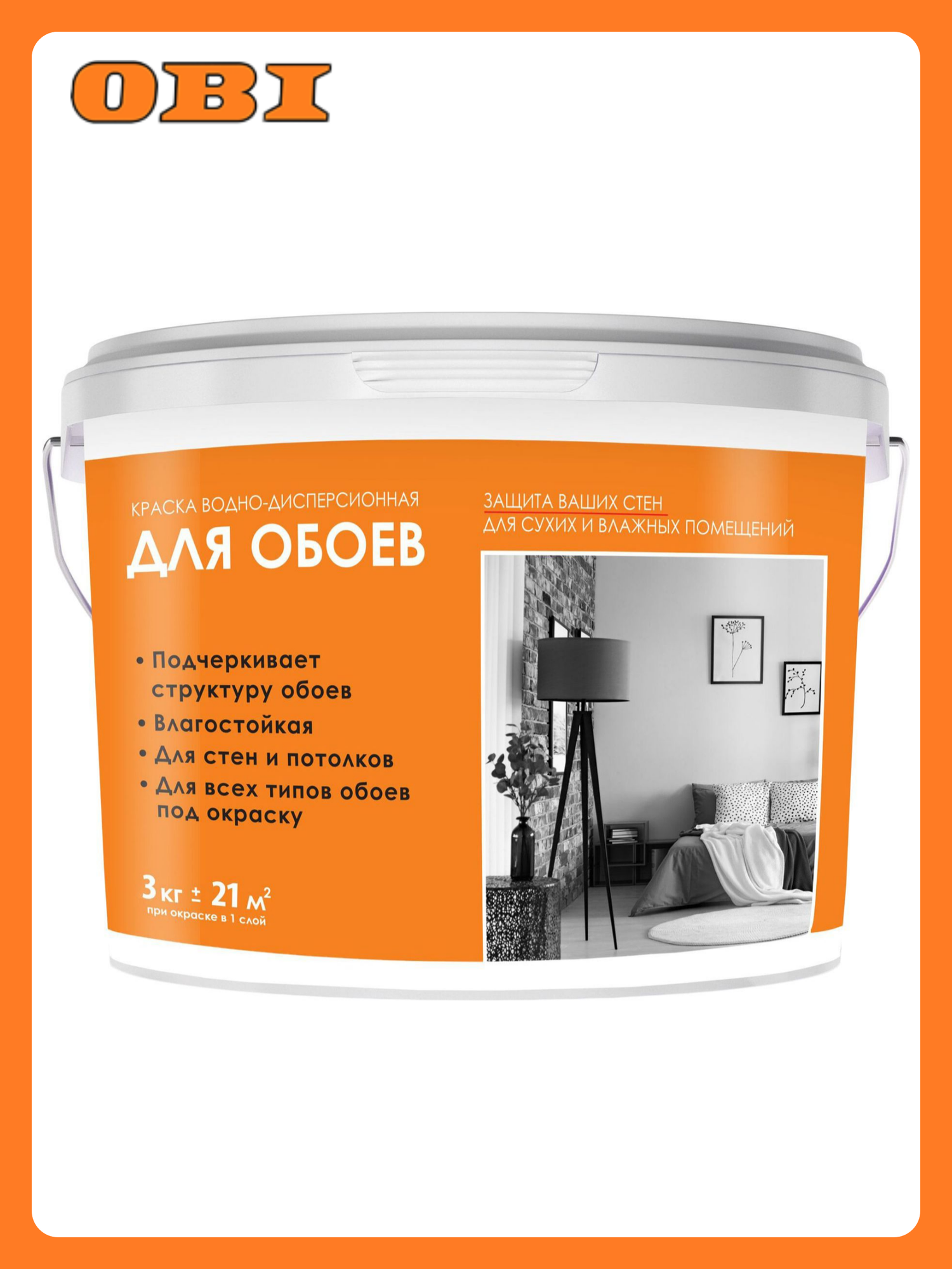 Краска интерьерная МП00-006814 белая 3 кг