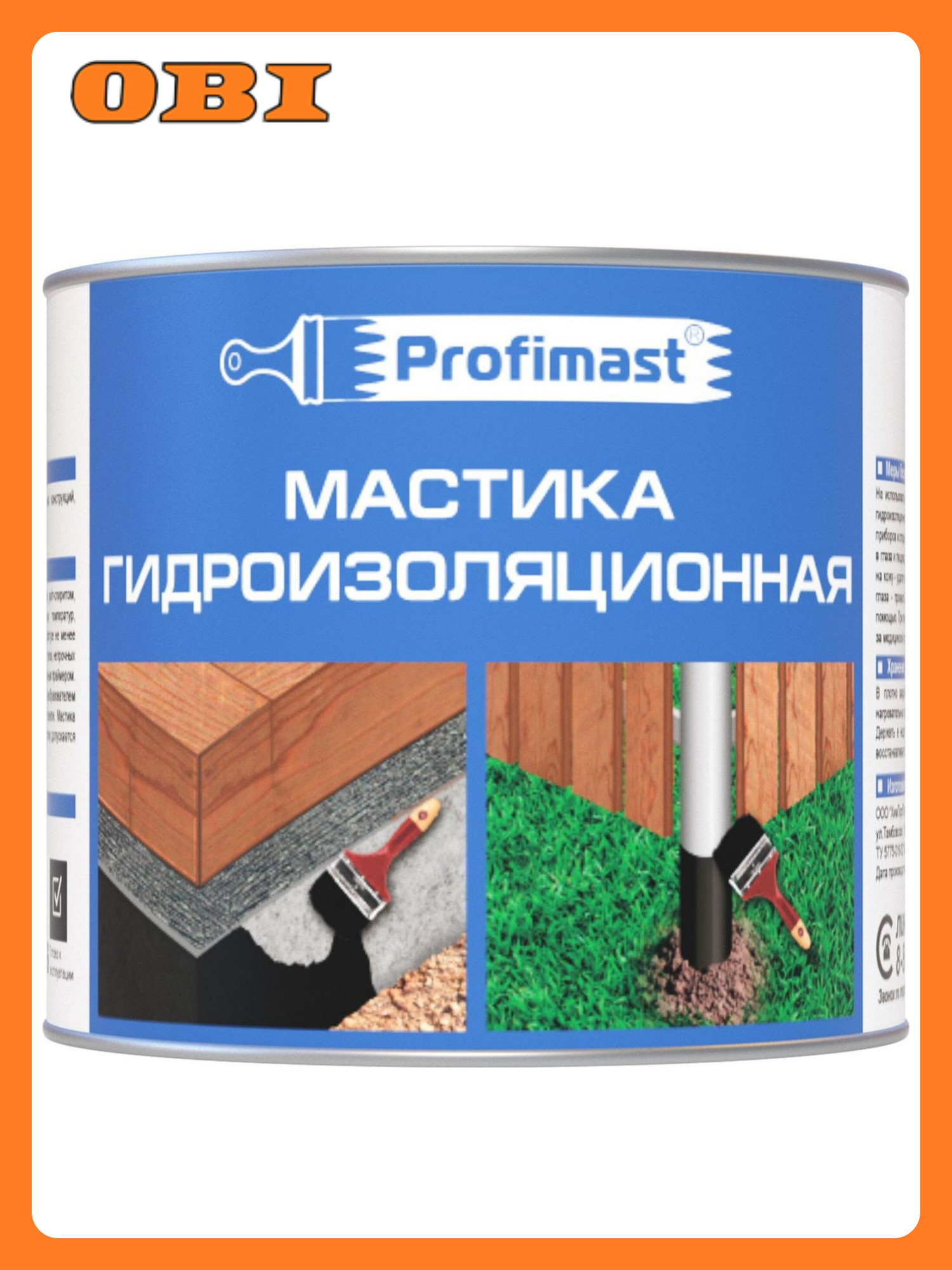 Мастика битумная Profimast 1,8 кг 2 л