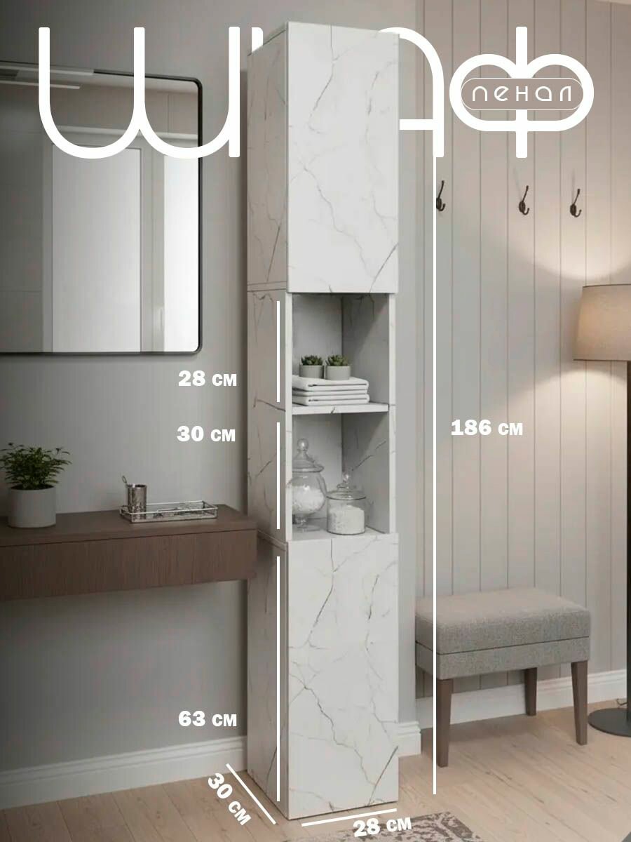 Шкаф распашной напольный, шкаф-пенал с дверками (280*1860*300), Квадро-М+, оникс