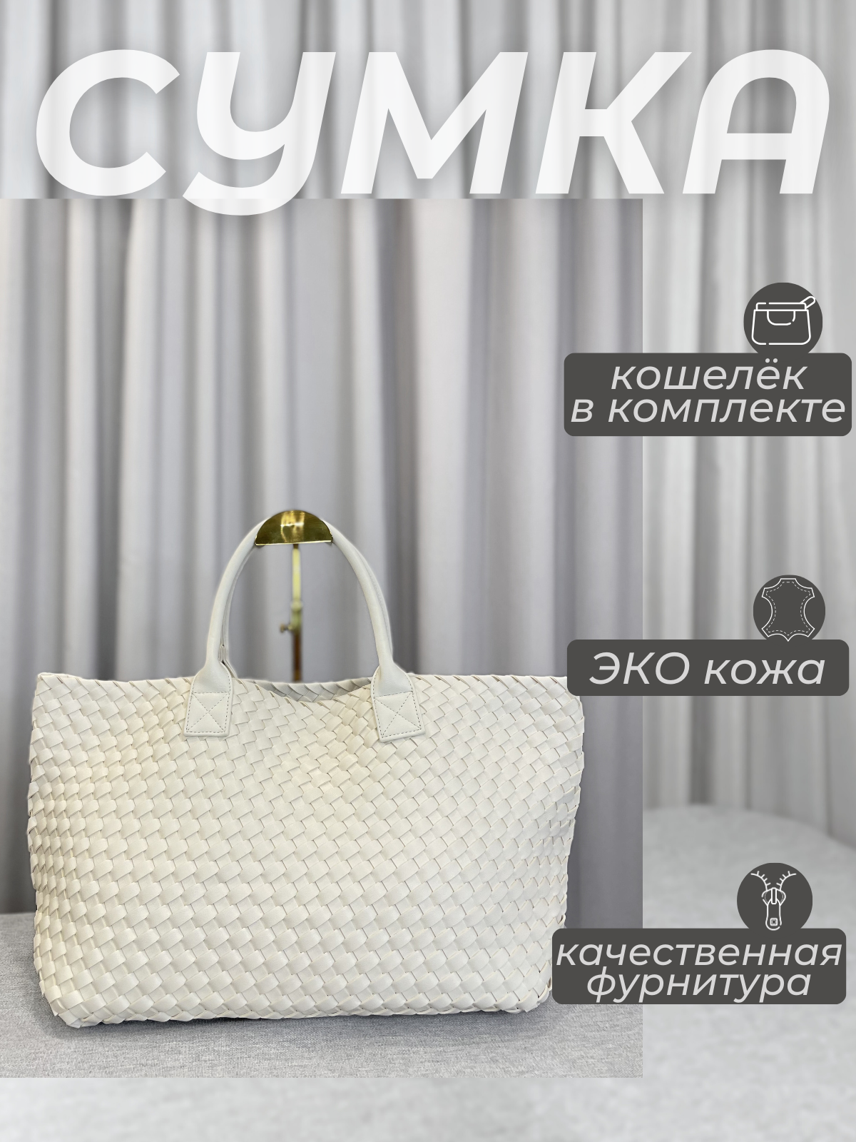 Сумка шоппер