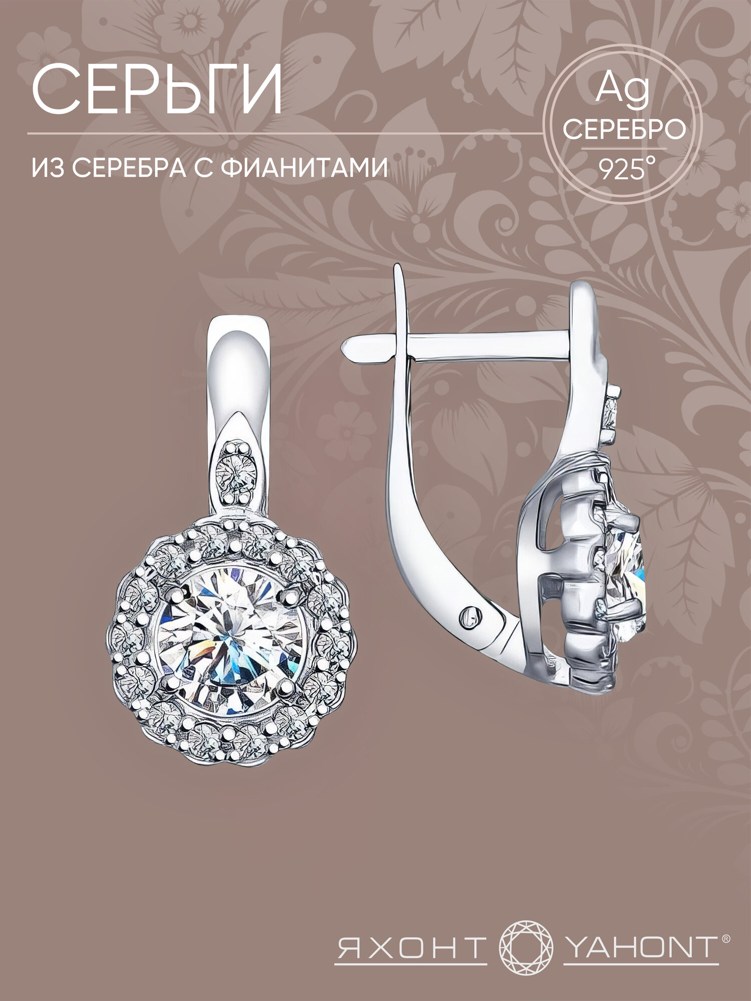 Серьги, серебро, 925 проба, родирование, фианит