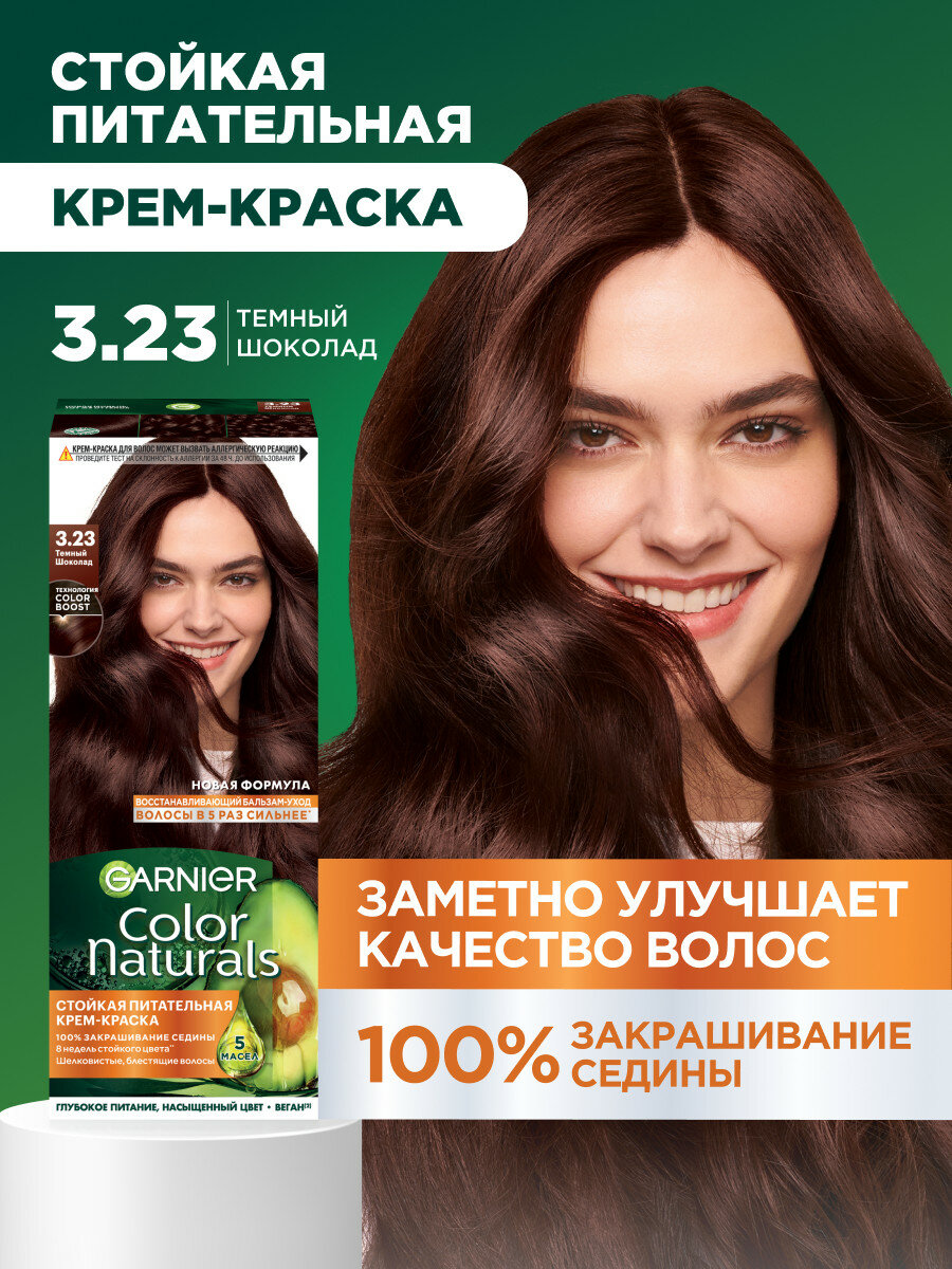 GARNIER Краска для волос Color Naturals, 60 мл, оттенок 3.23, Темный шоколад