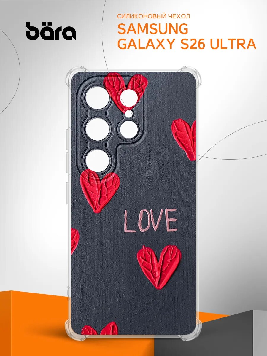 Чехол на Samsung Galaxy S26 Ultra накладка, защита камеры и углов