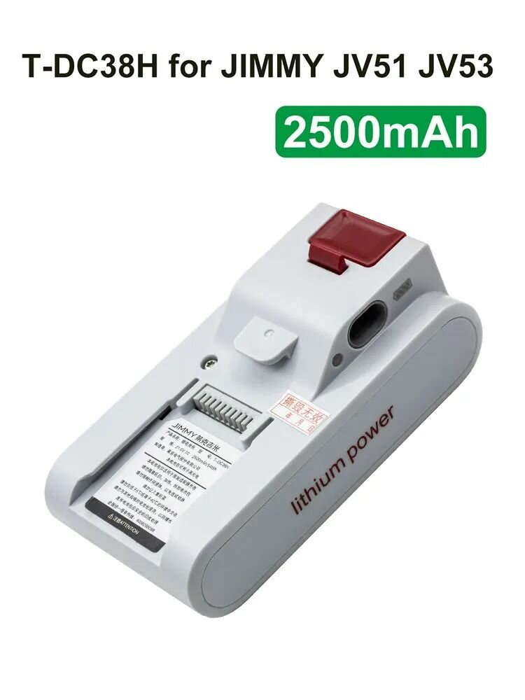 Аккумулятор T-DC38H для пылесоса JIMMY JV51 JV53 2500mah 21.6V