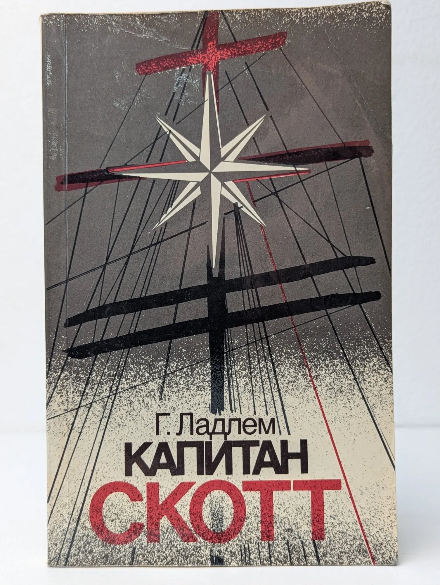 Капитан Скотт Ладлем Гарри 1989