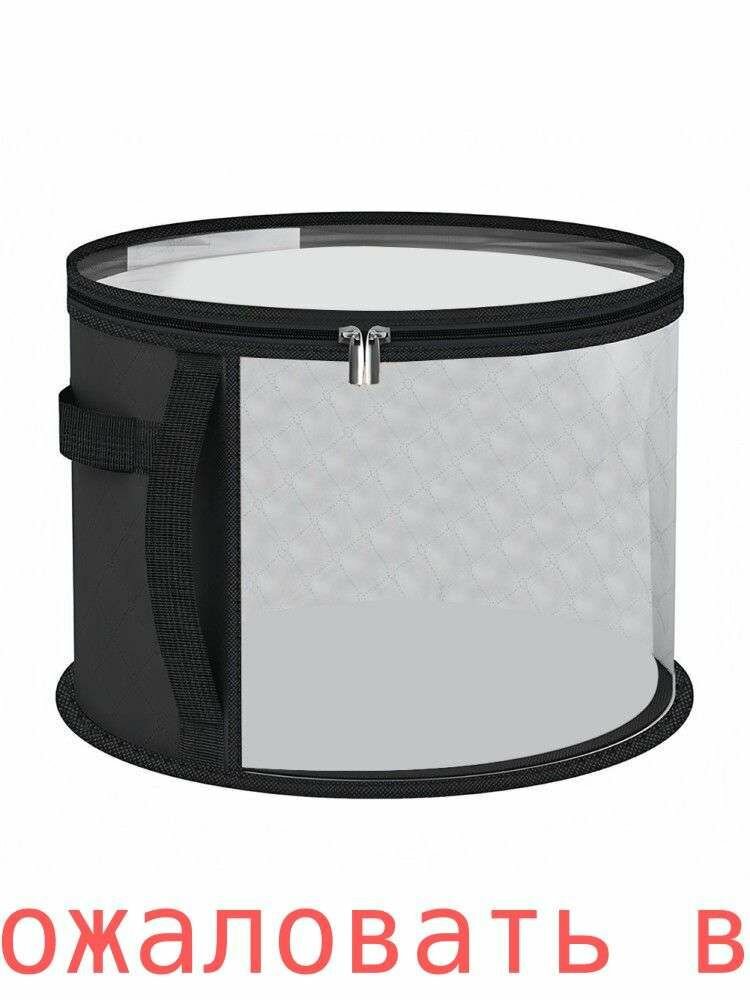 Прозрачная сумка для хранения шляп