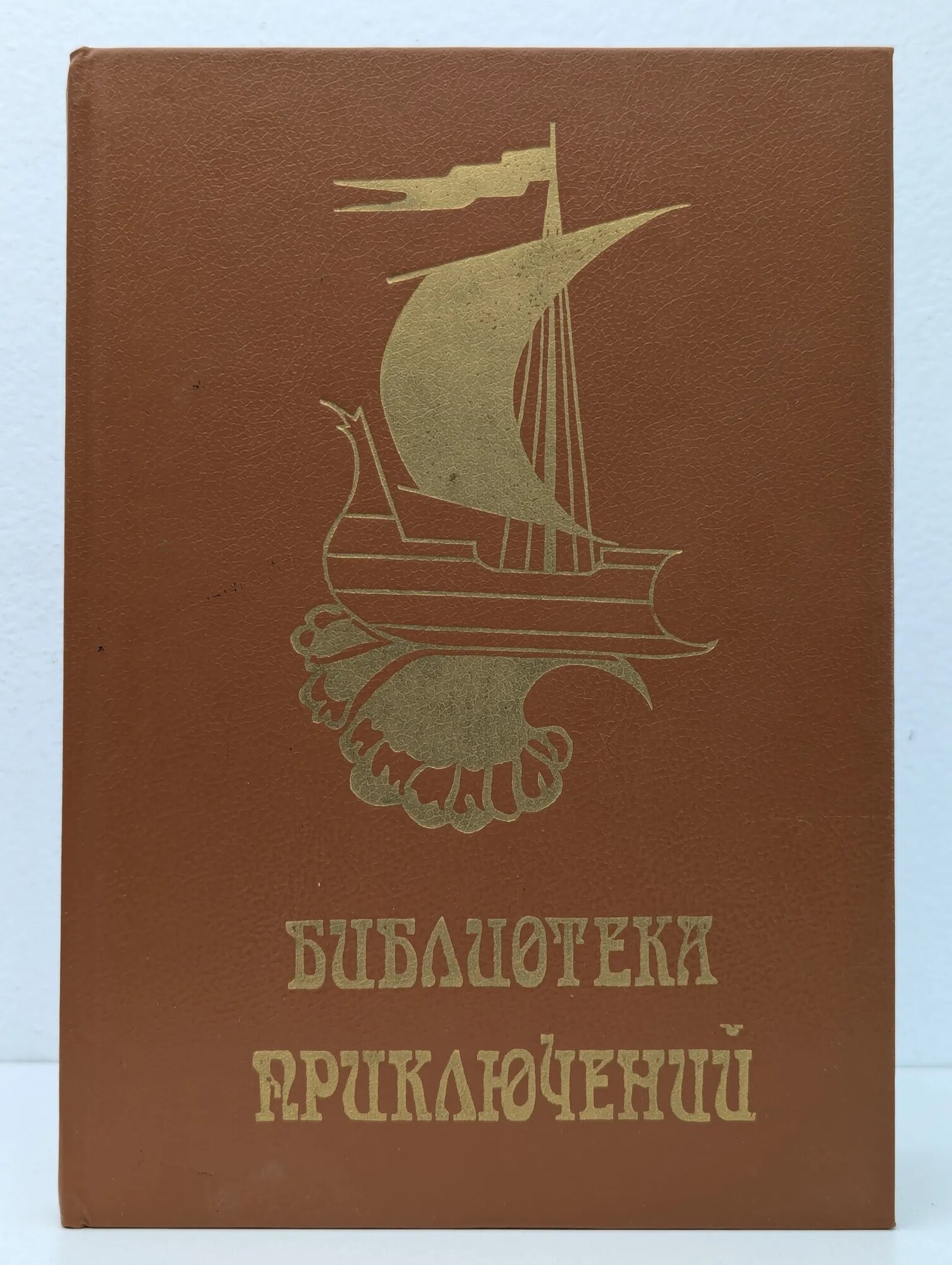 Мятеж на "Эльсиноре". Приключение Лондон Джек 1993