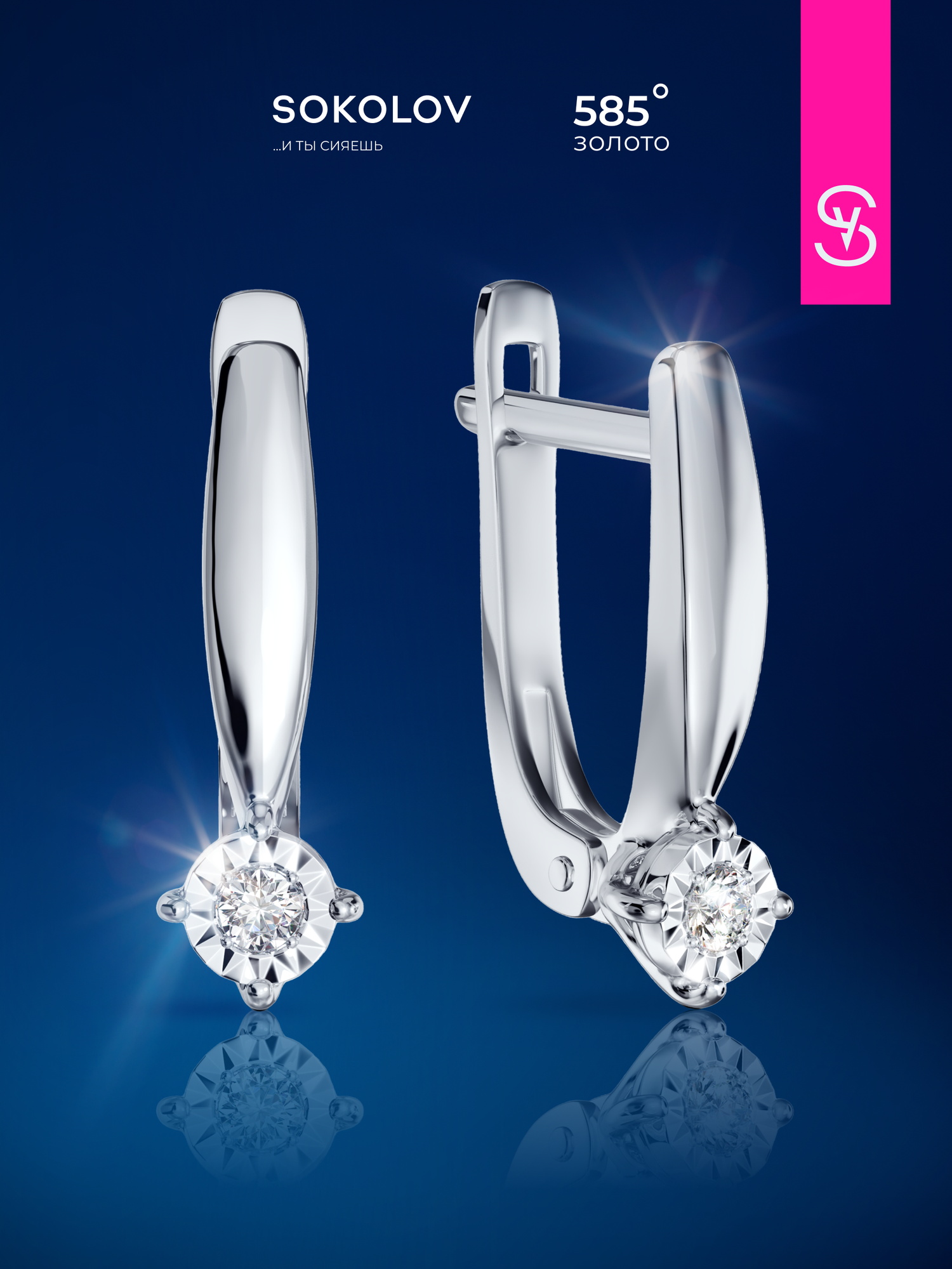 Серьги, белое золото, 585 проба, бриллиант