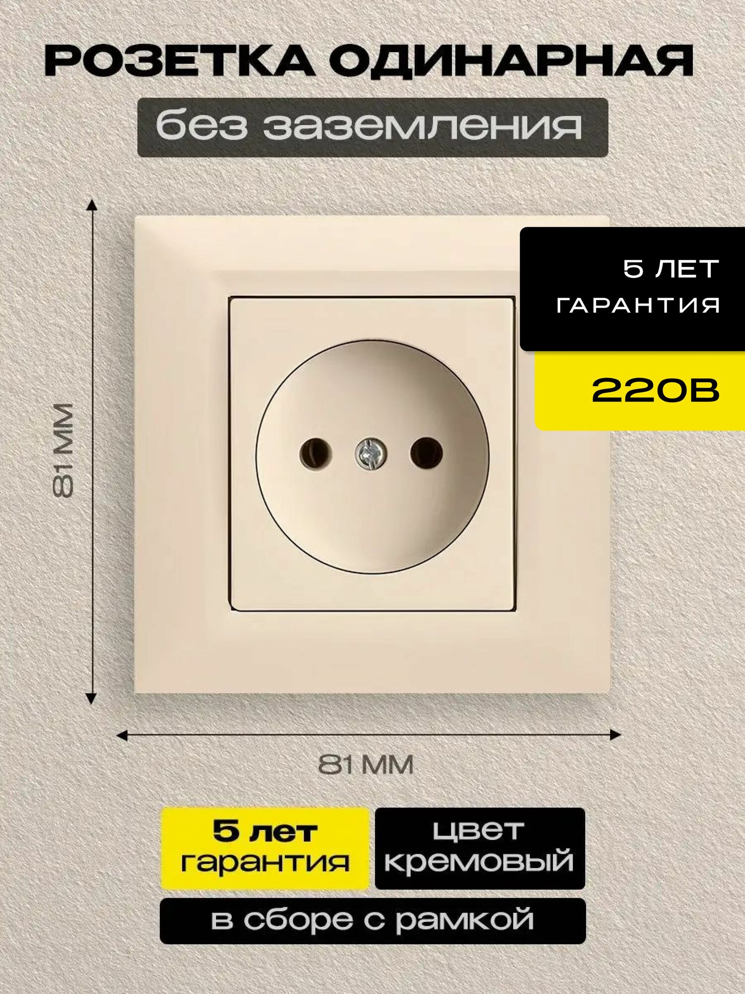 Розетка одинарная без заземления кремовая Metronex-Electric Roma Cream