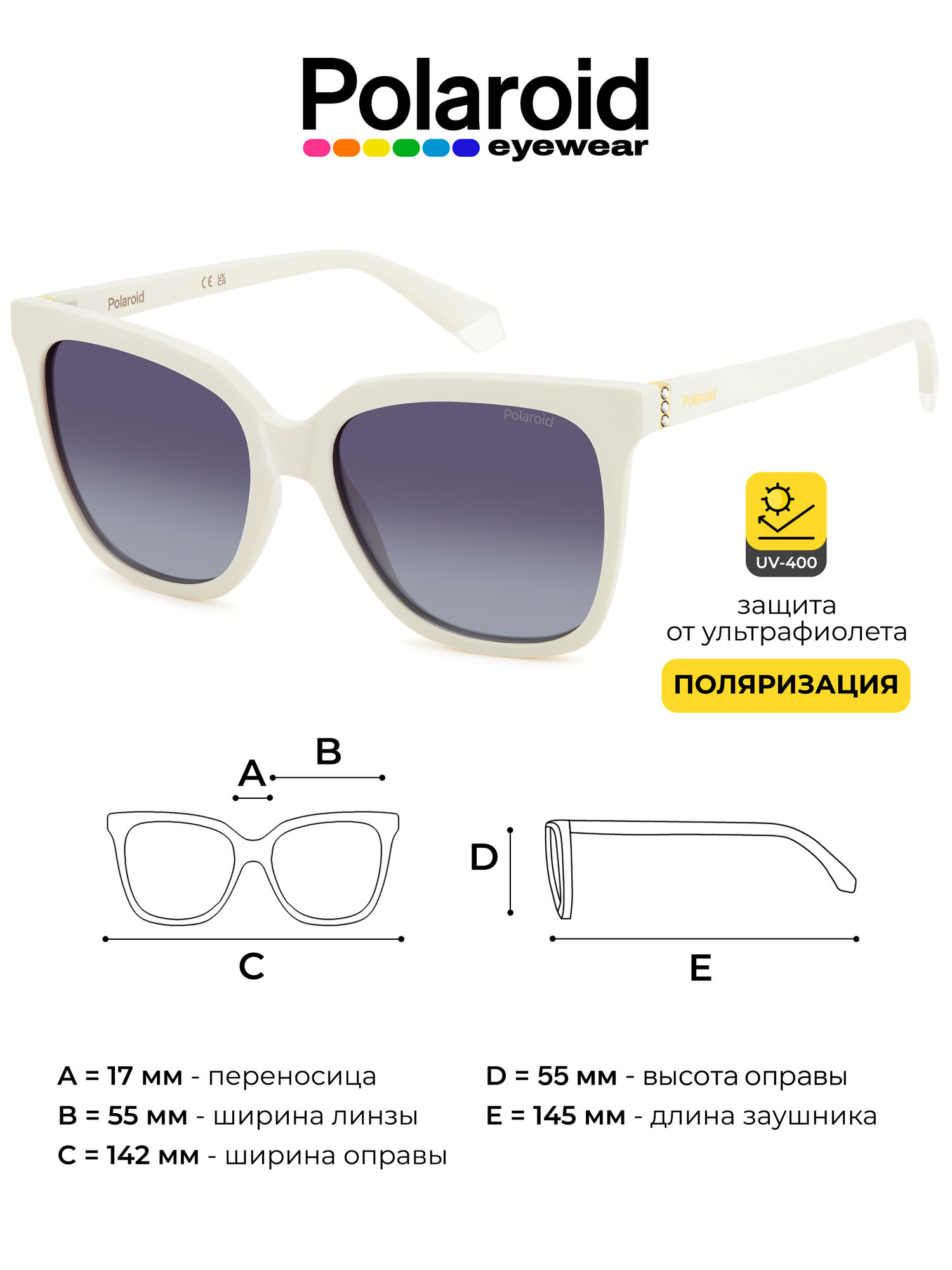 Солнцезащитные очки