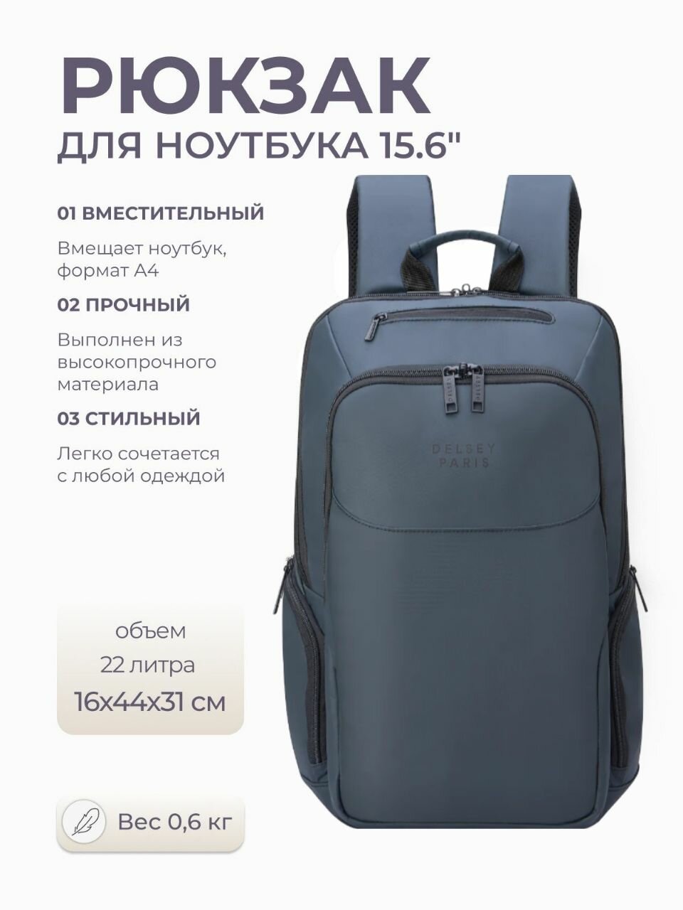 Рюкзак для ноутбука повседневный PARVIS PLUS 15,6"
