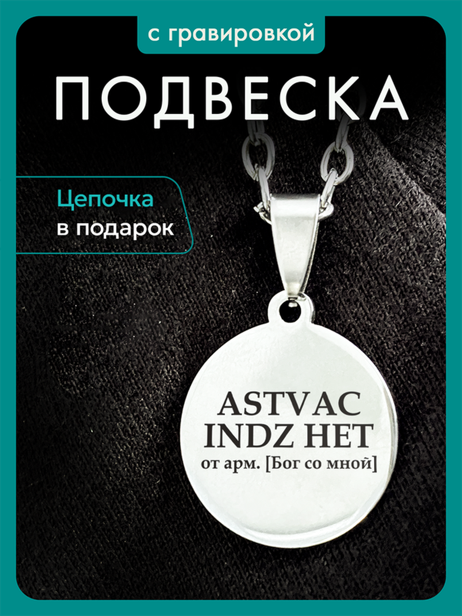 Подвеска IREVIVE