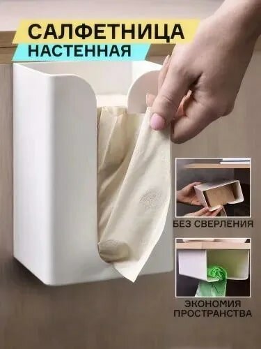 Утолщенная настенная коробка для салфеток без сверления, для кухни и ванной