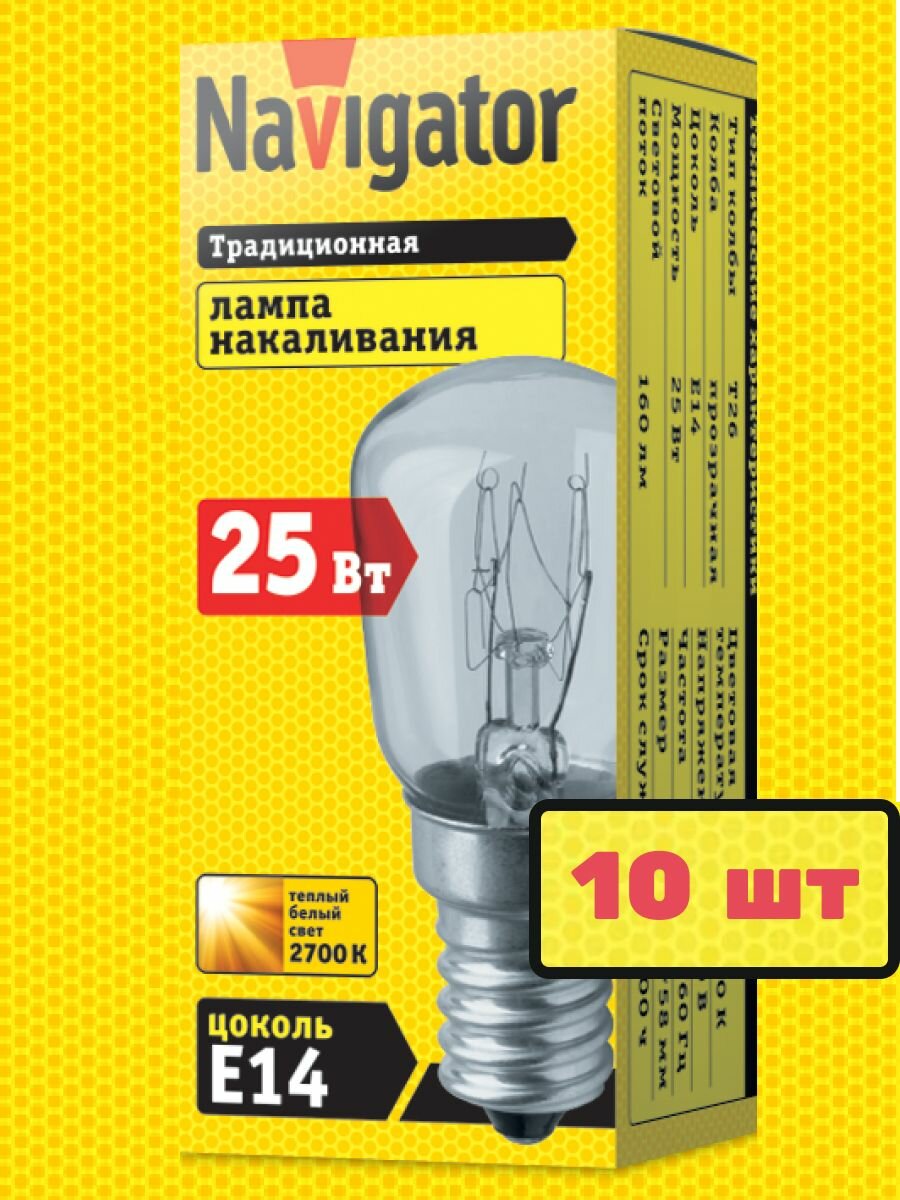 Лампочка накаливания T26 25Вт E14 2700К d25мм, 220-240В, 160лм, прозрачная, 61204 (10 шт.) Navigator NI-T26-25-230-E14-CL