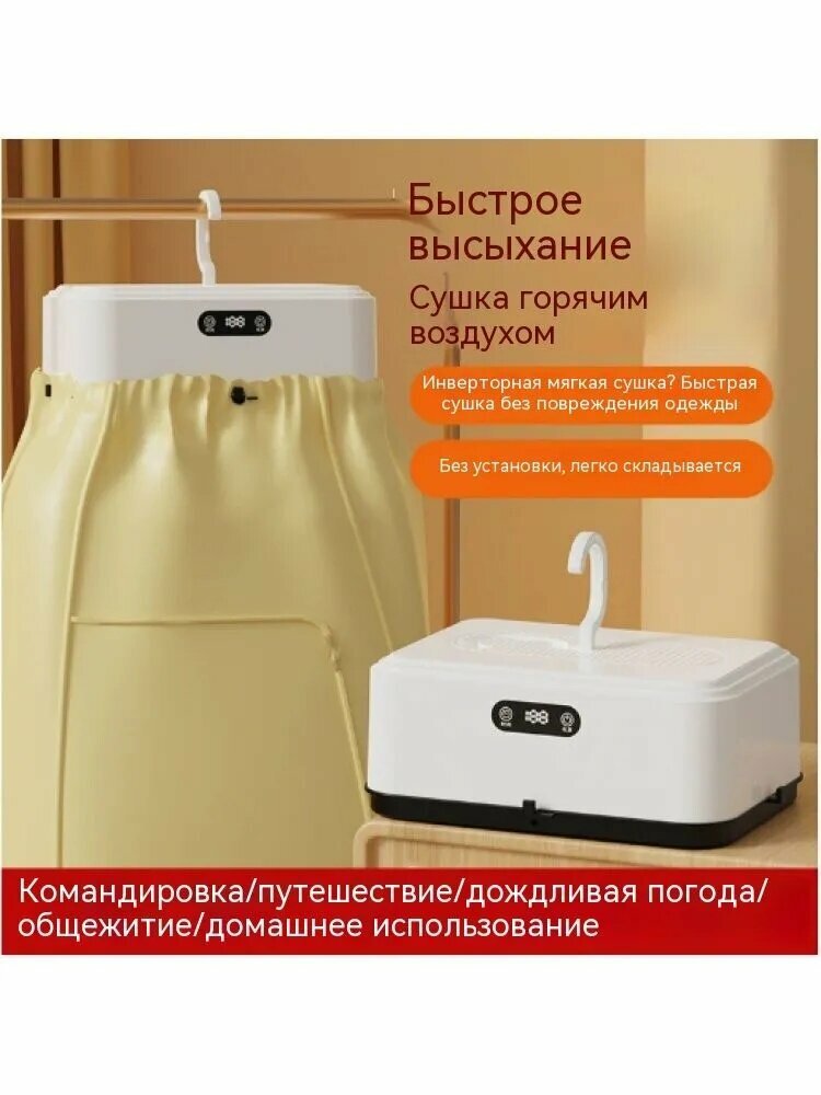 Сушилка для белья