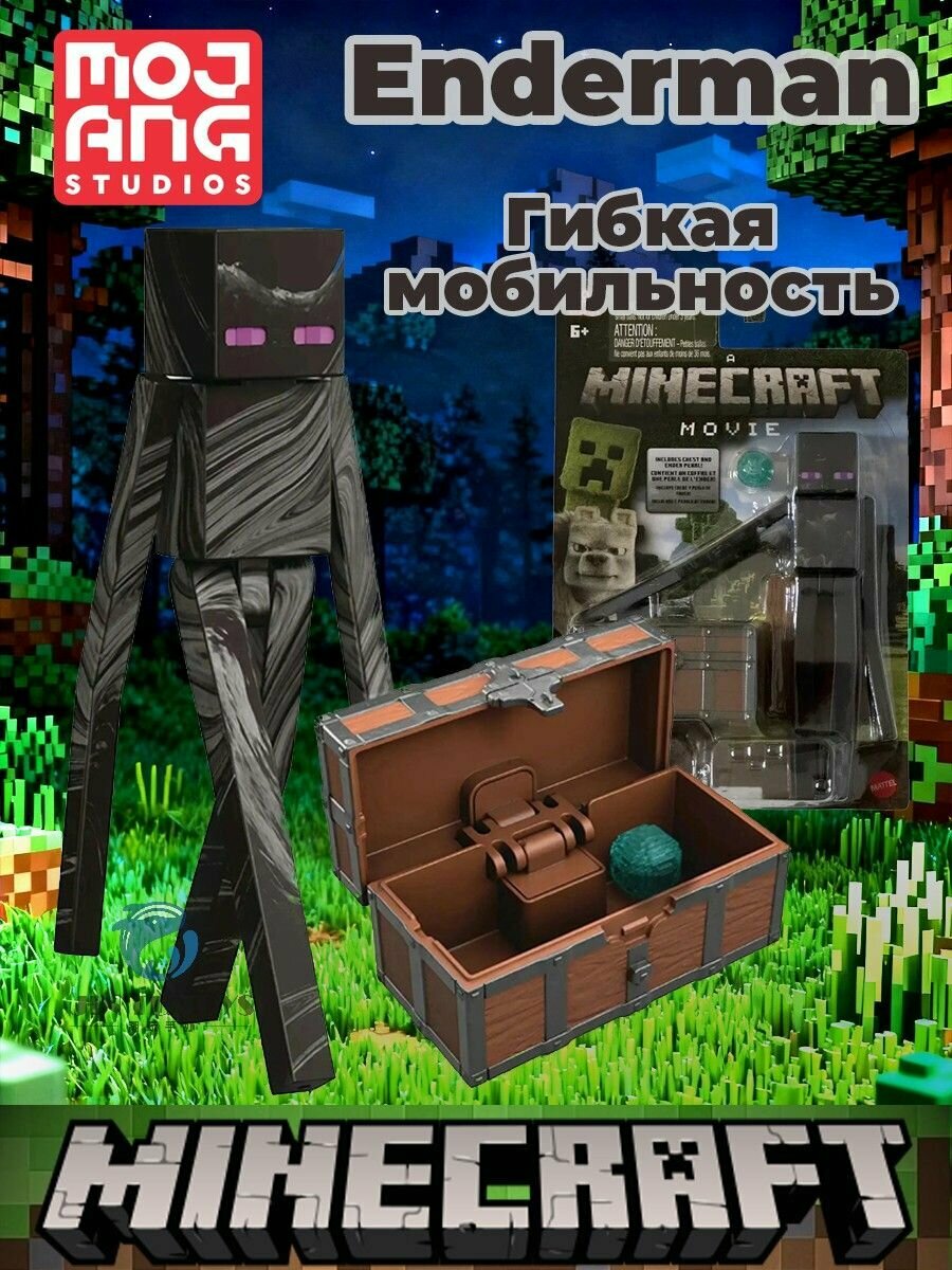 Mattel Minecraft Movie Enderman JFR61 / Игровой набор Майнкрафт Эндермен станет идеальным детским подарком и предметом коллекционирования.
