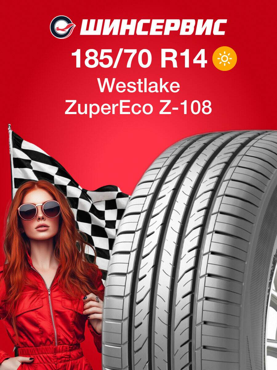 Летняя шина Westlake Z-108 185/70 R14 88T