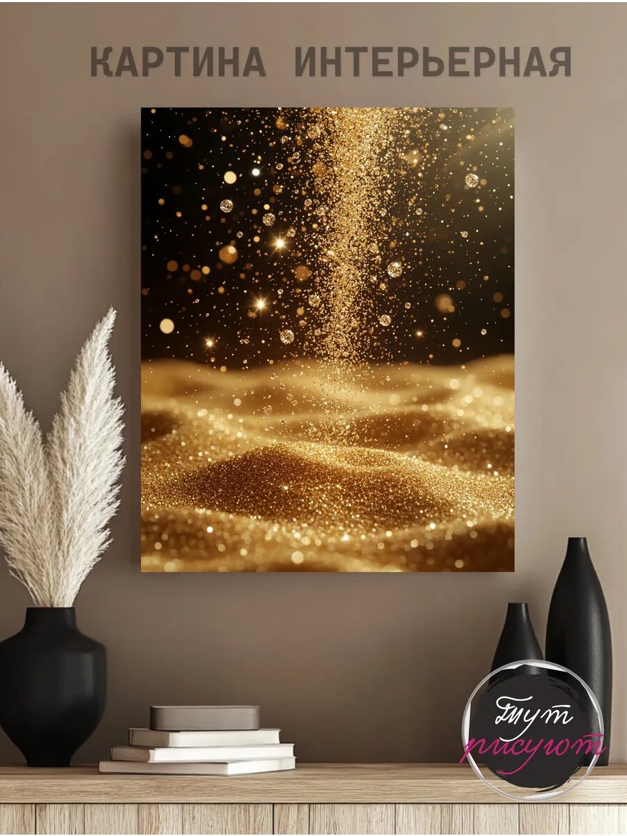 Картина интерьерная на стену Символ богатства 40х50 см