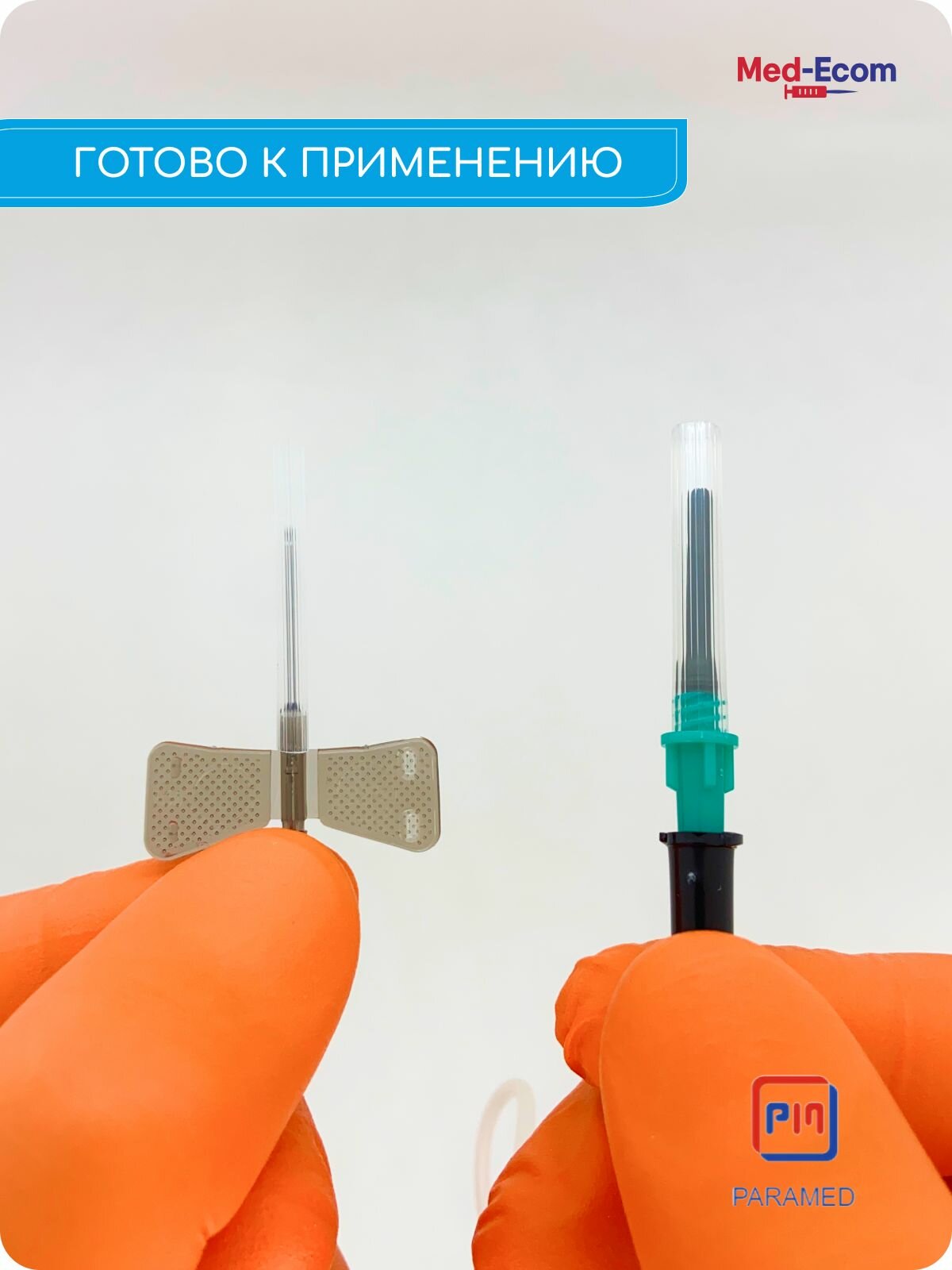 Катетер внутривенный 22Gх3/4 (0,7*20 мм) 20 шт магистраль 190 мм стерильные, одноразовые, медицинские PARAMED (Парамед) Игла бабочка для забора крови c луер-адаптером