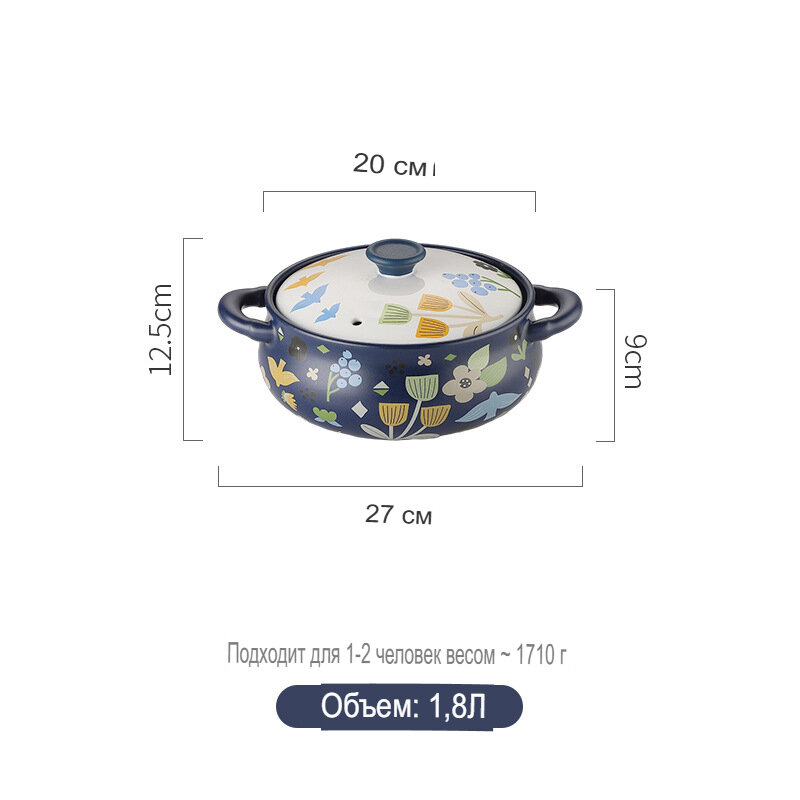 Кастрюля для запекания из жаропрочной керамики сине-белая, 1,8 л