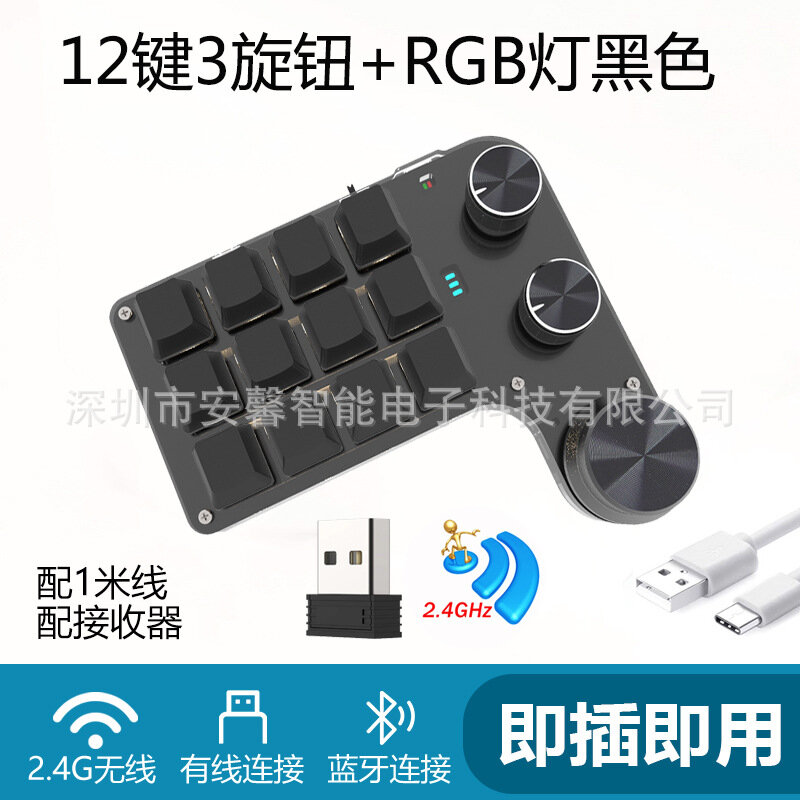 12-клавишная+3-кнопки 3-режимная проводная/Bluetooth/2.4G игровая механическая клавиатура с подсветкой RGB, черная