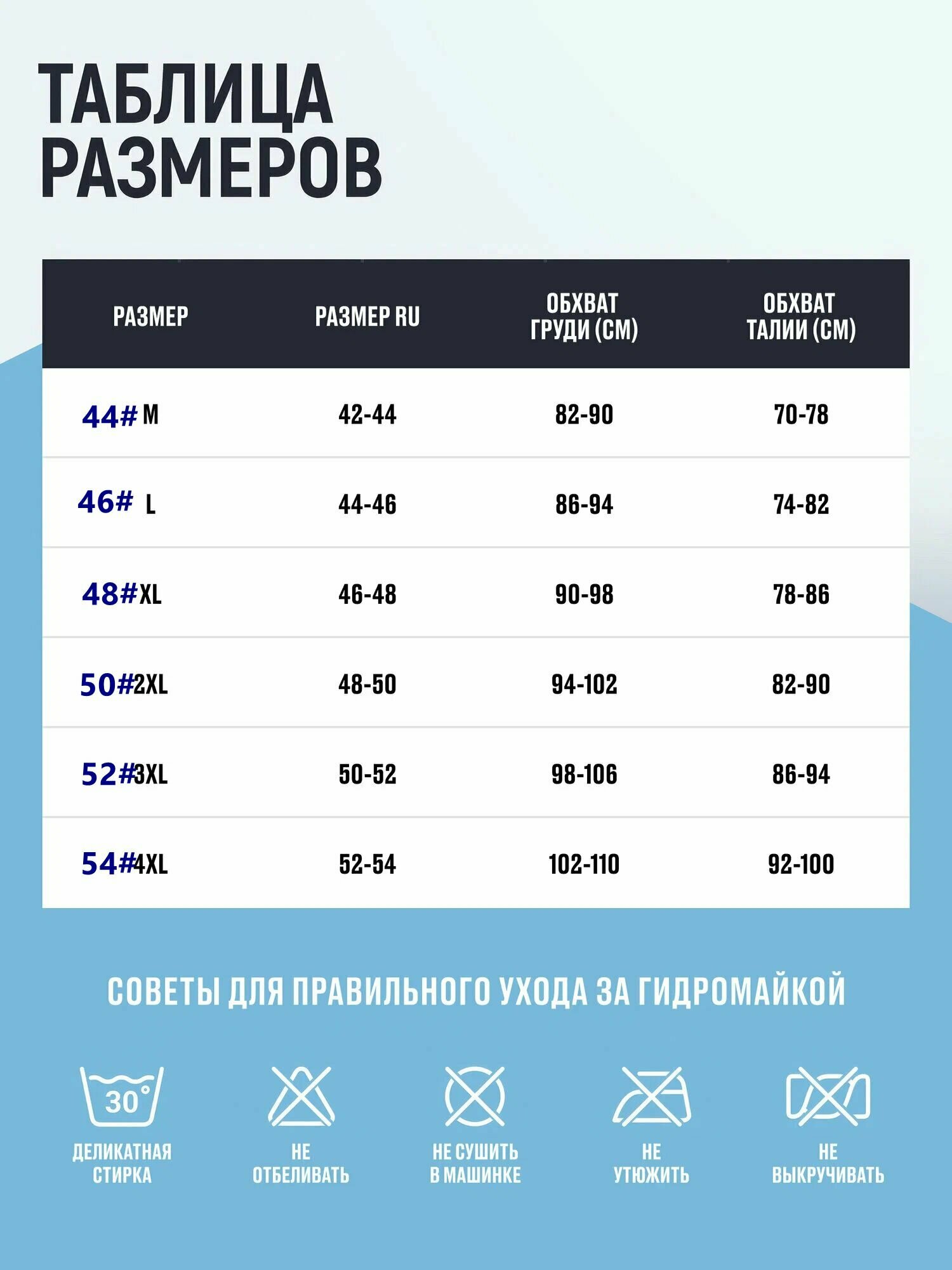 Футболка для плавания SBART, размер 54, темно-синий — фото 1