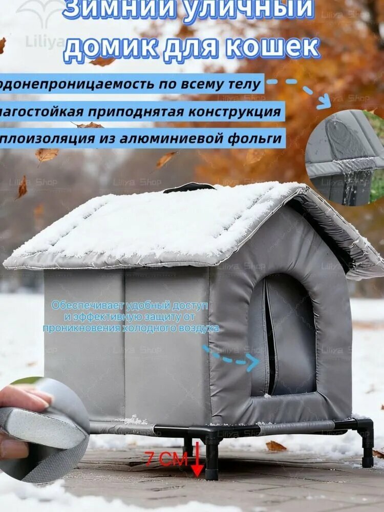 Зимний уличный домик для кошек, уличное укрытие для щенков, водонепроницаемое и влагостойкое,