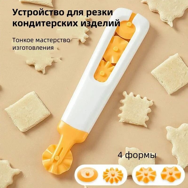 Ролик для теста, 20 см х 10 см, 1 предм.