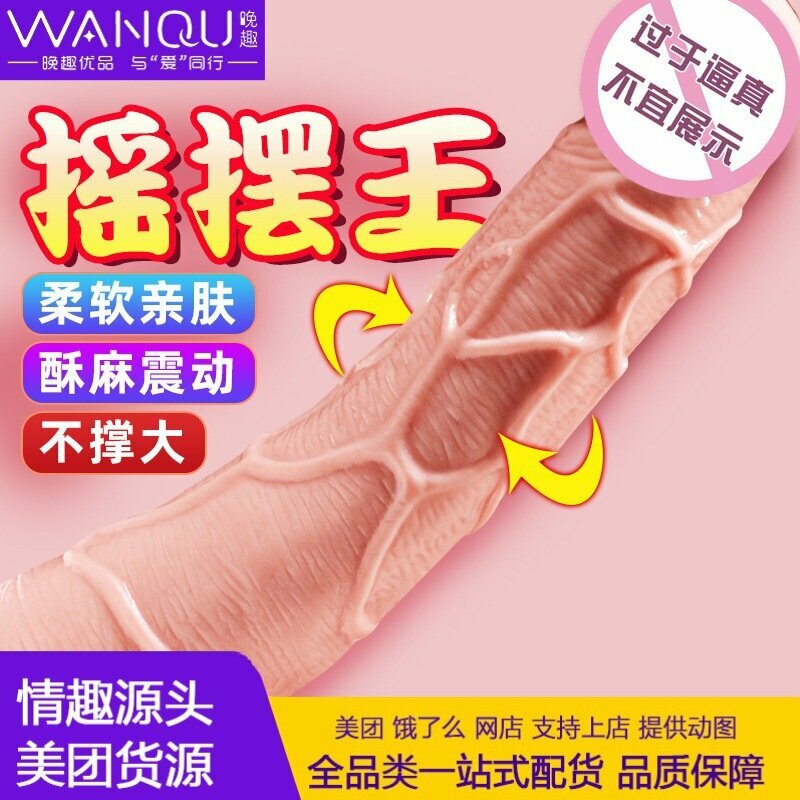 Swing King USB электрическое моделирование пенис присоска мягкий фаллоимитатор пушка Женская мастурбация секс товары