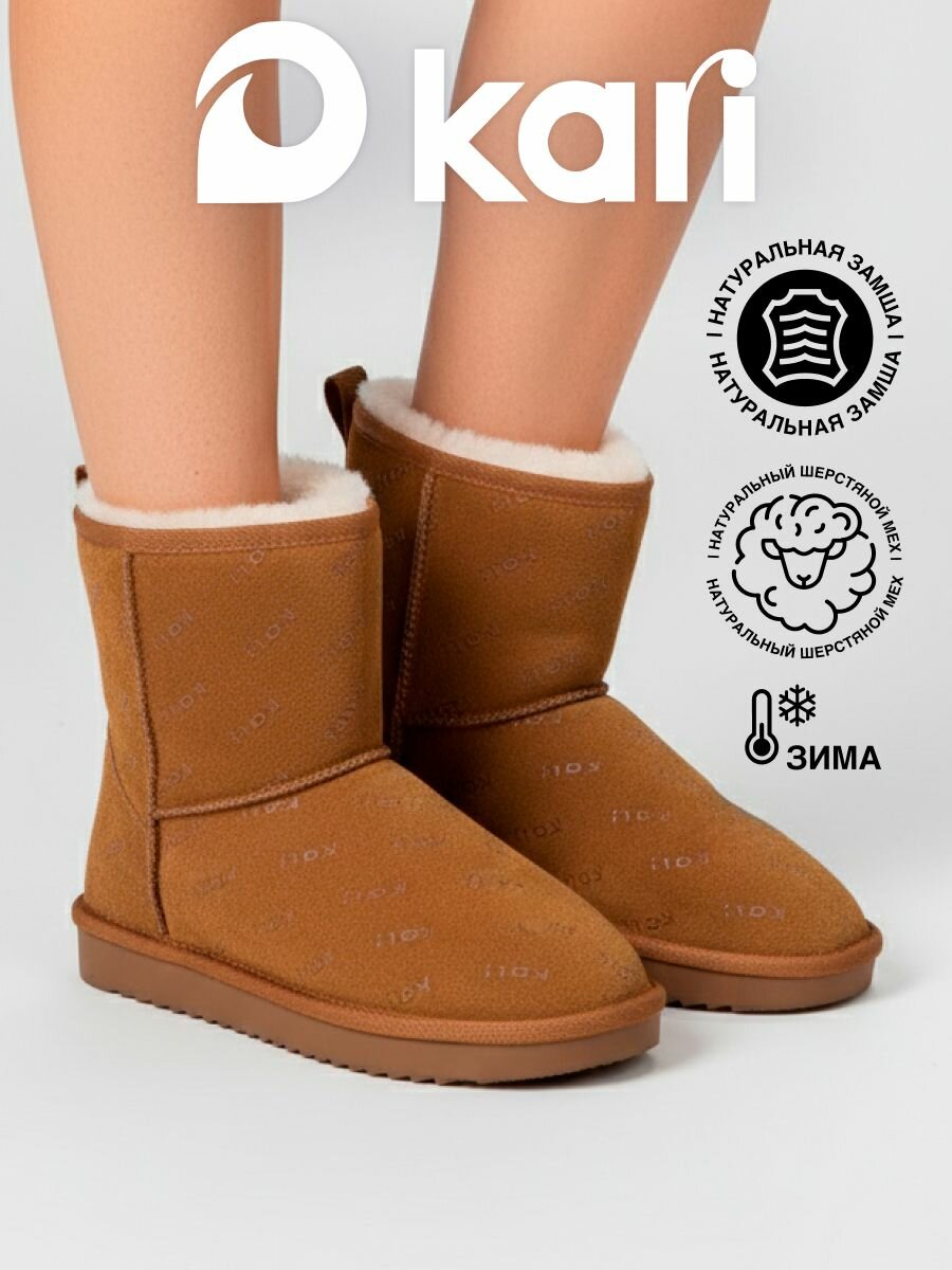 Угги Зима 2026