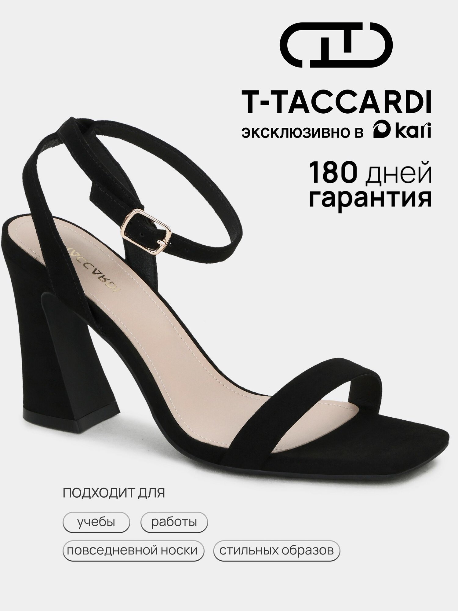 Босоножки Весна-лето 2026