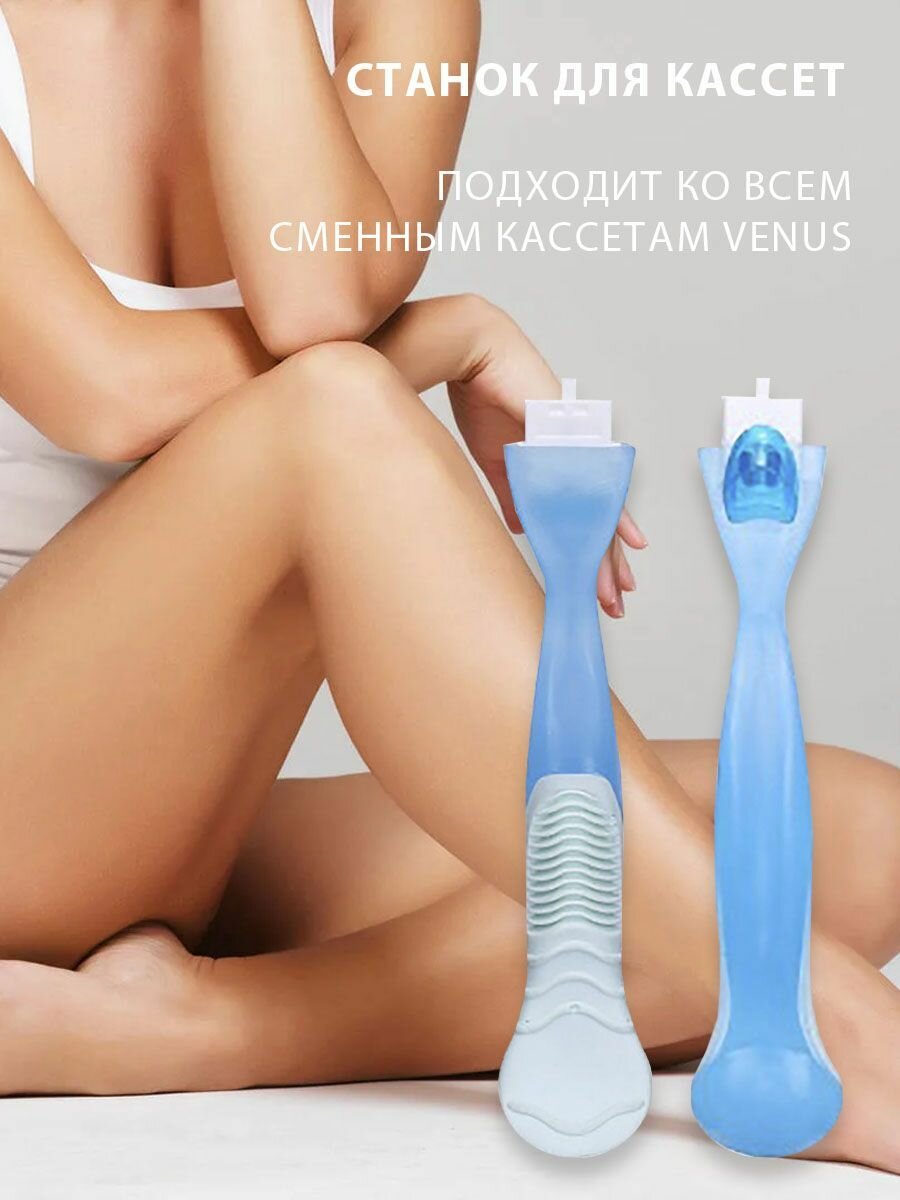 Станок для бритья, женский, многоразовый, эргономичный, пластик, голубой