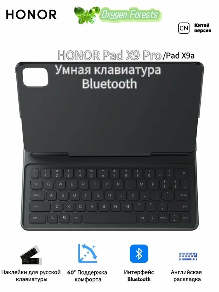 Honor Клавиатура беспроводная Smart Bluetooth Keyboard X9 Pro/Pad X9a, Английская раскладка, темно-серый