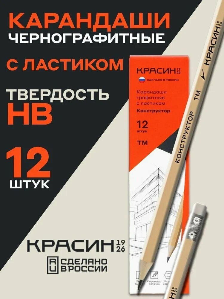 Карандаш, твердость: HB (Твердо-мягкий), толщина: 2.2 мм, 12 шт.