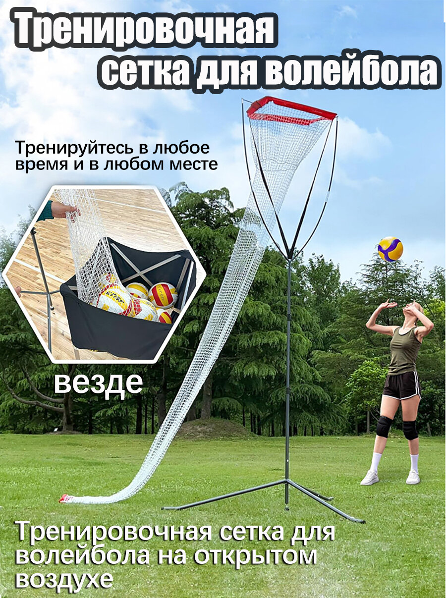 Тренировочная сетка для волейбола smash, регулируемая по высоте, подходит для занятий в помещении и на открытом воздухе