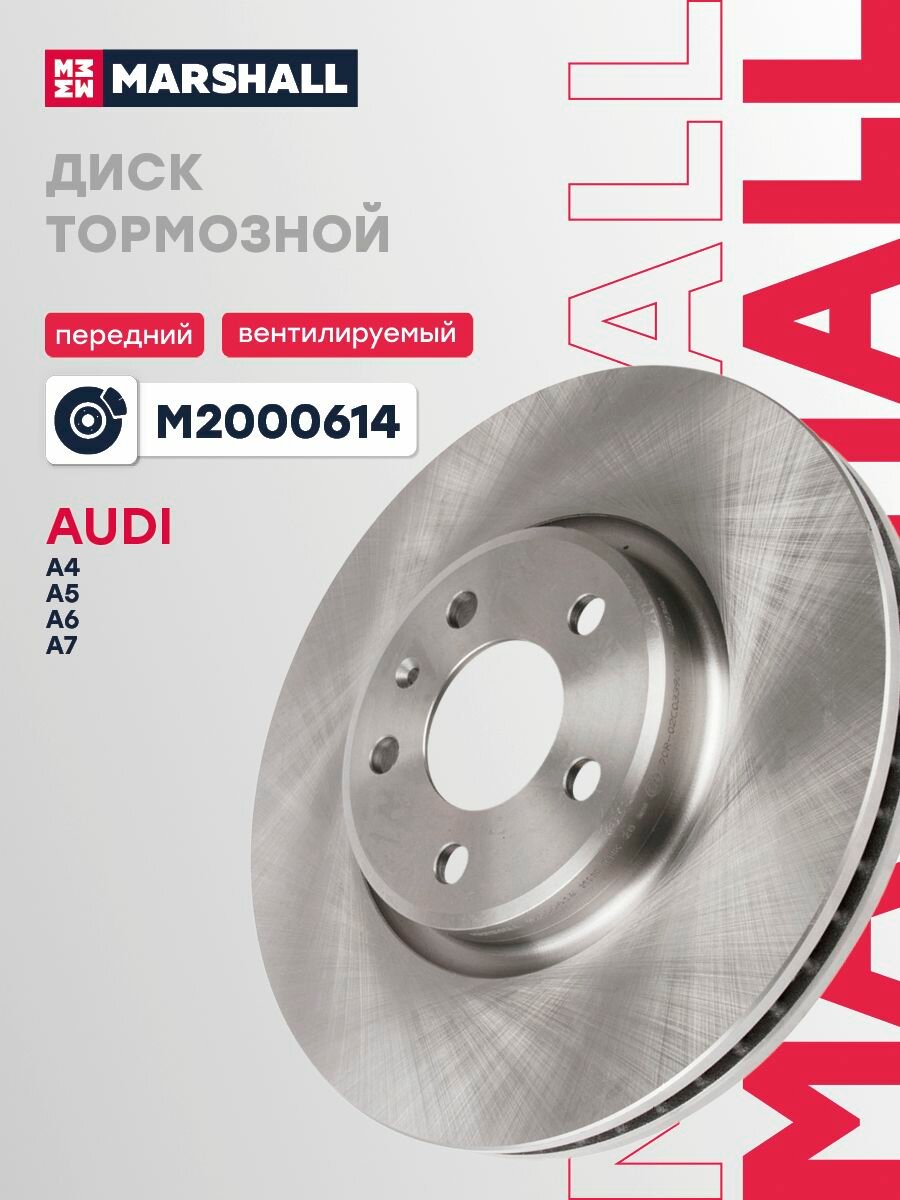 Диск тормозной передний Audi Ауди A4, A4 ALLROAD, A5, A6, A6 A7, Q5 8R0615301