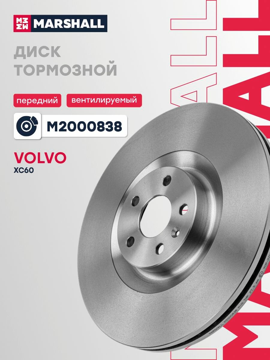 Диск тормозной передний Volvo Вольво XC60, XC90 31400569
