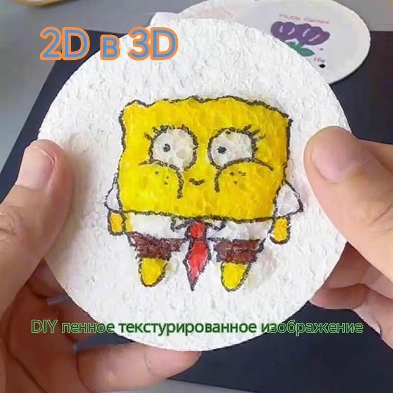 Бумага с текстурой Magic foam, целлюлозная бумага для рисования с текстурой пены, товары для детского творчества, 36.