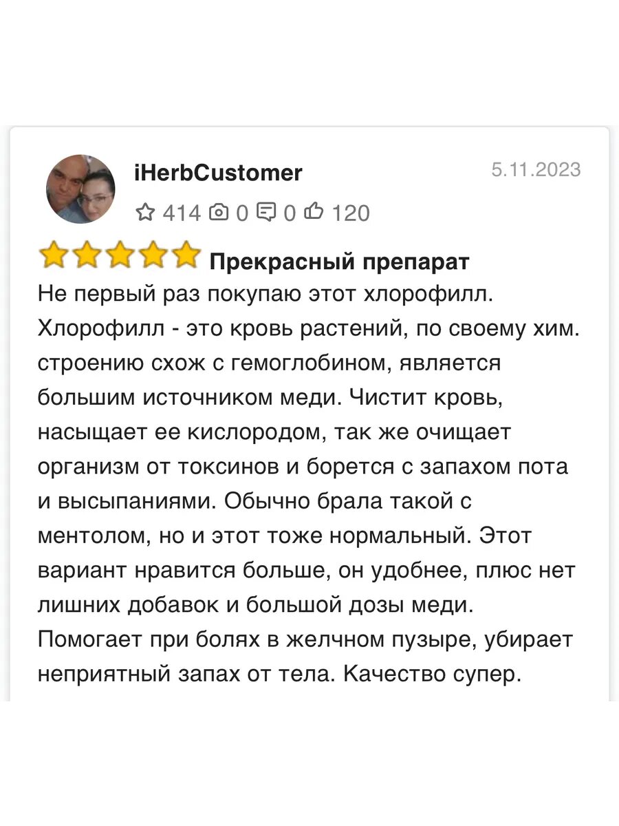 Хлорофреш бад для детокса — фото 1
