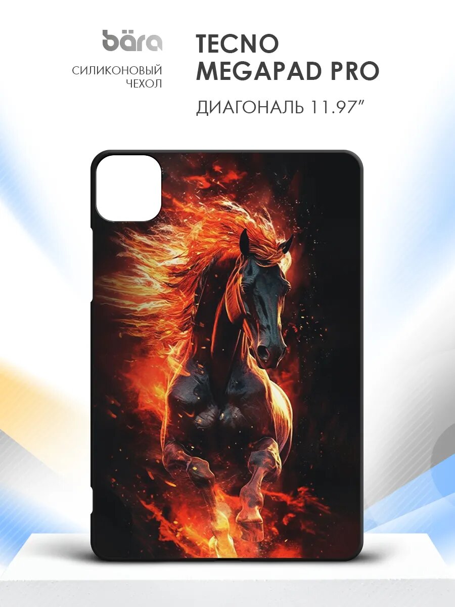 Чехол накладка на Tecno MEGAPAD Pro 11.97", Техно мегапад Про 11.97", с рисунком