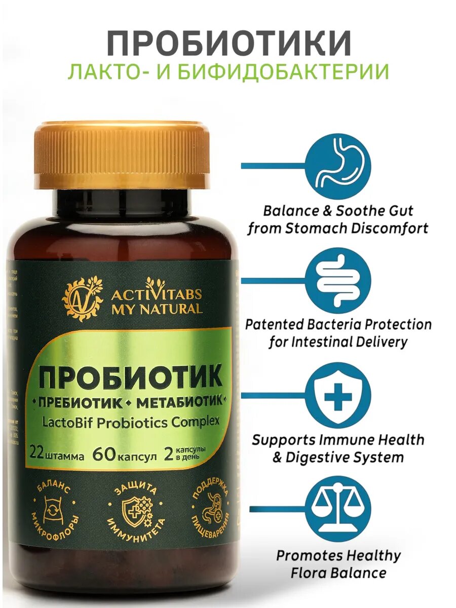 Витамины для желудка и печени пищеварительные ферменты