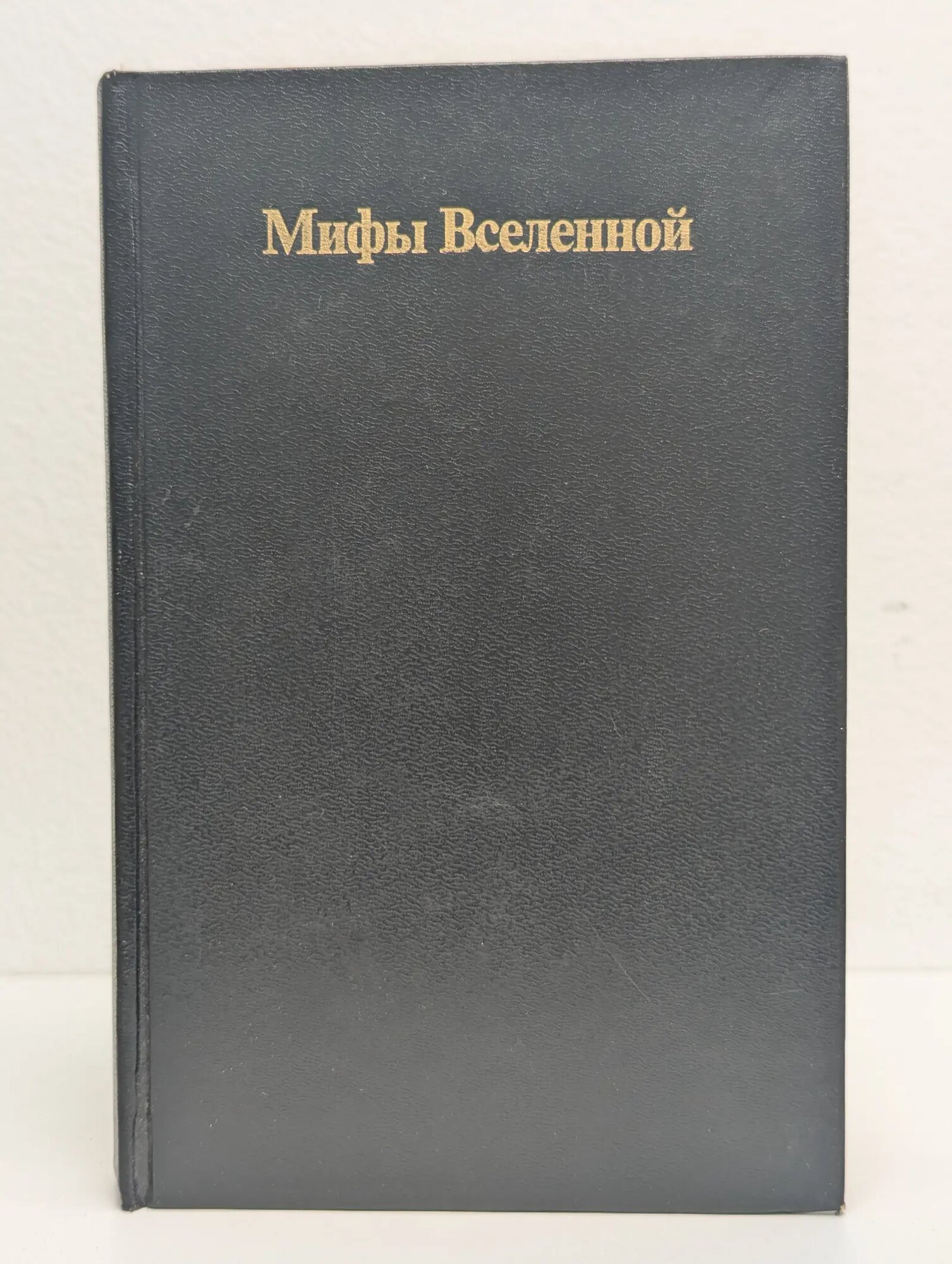 Патруль времени. Настанет время. Восставшие миры Андерсон Пол Уильям 1992