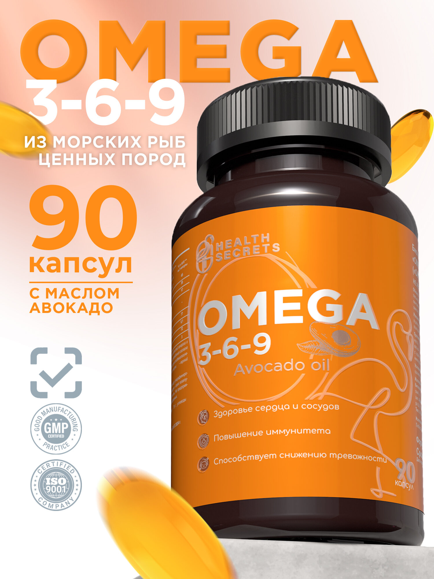 Омега 3-6-9 • Комплекс витаминов • 120 капсул • Поддержка сердца, мозга и сосудов