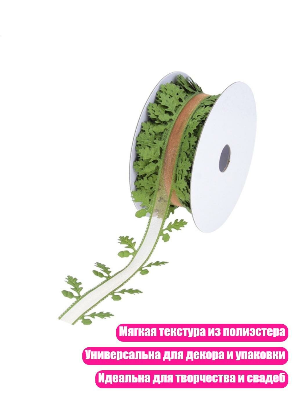 40мм x 20м Лента для Подарков, Кофе