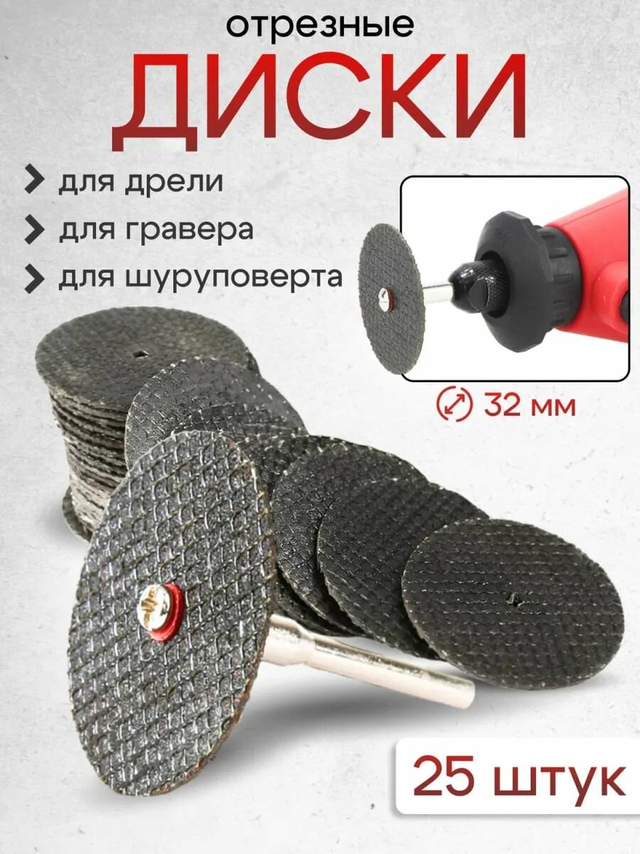 TAGOR Диск пильный 32 x 1.2